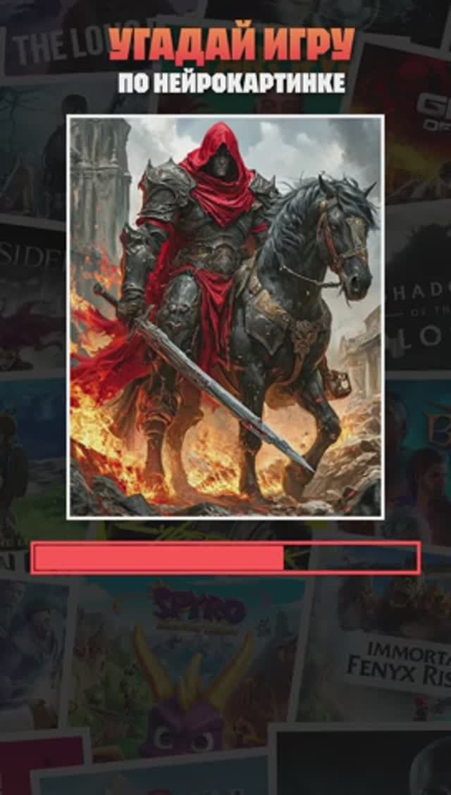 Угадай игру по нейрокартинке! #викторина #квиз #игры #шортс #рекомендации #хочуврек #рек #нейросеть