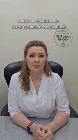 #shorts Доктор Раткевич о своей работе #врачкосметолог #доктор