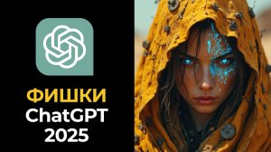ChatGPT УДИВЛЯЕТ! Заменил автомеханика, нашел товары по фото с Ozon! Лайфхаки 2025!