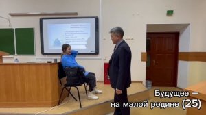 БУДУЩЕЕ – НА МАЛОЙ РОДИНЕ (24,25,26) Преимущества обучения в региональных ссузах и вузах