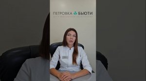 Фракционный фототермолиз Fraxel (Фраксель - Петровка-Бьюти