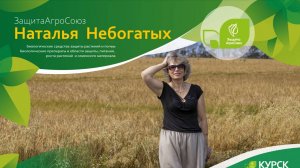 Компания ООО "Защита АгроСоюз" 2024