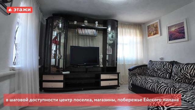 Ейский р-н. дом 60м². Цена 5.200.000. Подробнее по т. +7 939 863 5727 Александр. #ейск #этажи #море