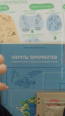Компания помогла реализовать экопроект