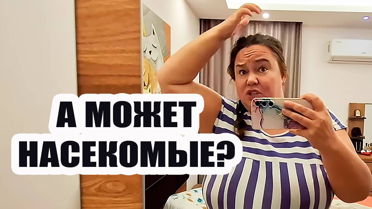 Инна Судакова | А может насекомые уж завелись и бегают? | Музыкальный обзор