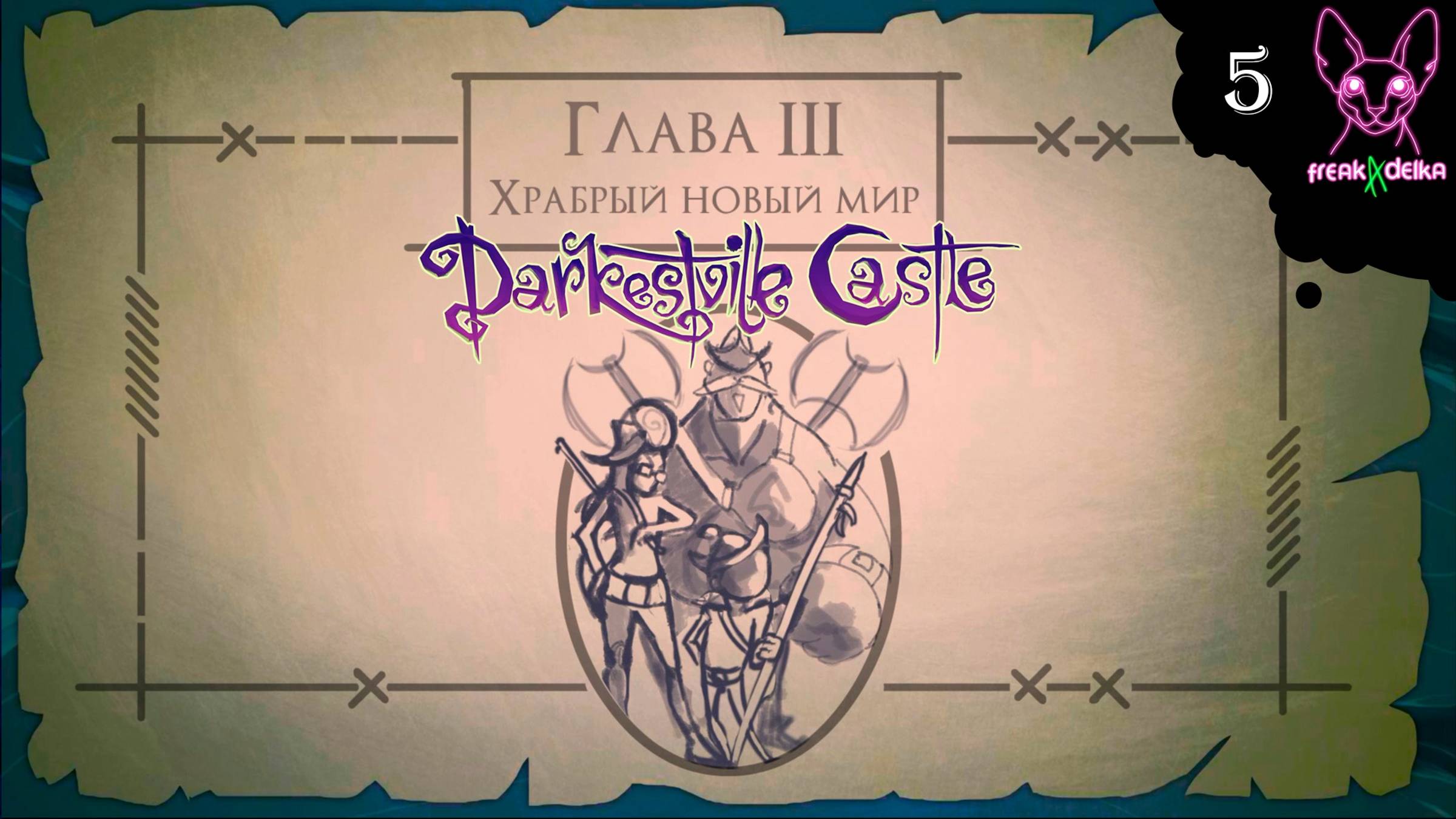 Симулятор службы поддержки | Ню и Zetsu | Darkestville Castle №5