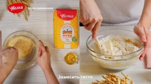 Увелка Мука пшеничная высший сорт