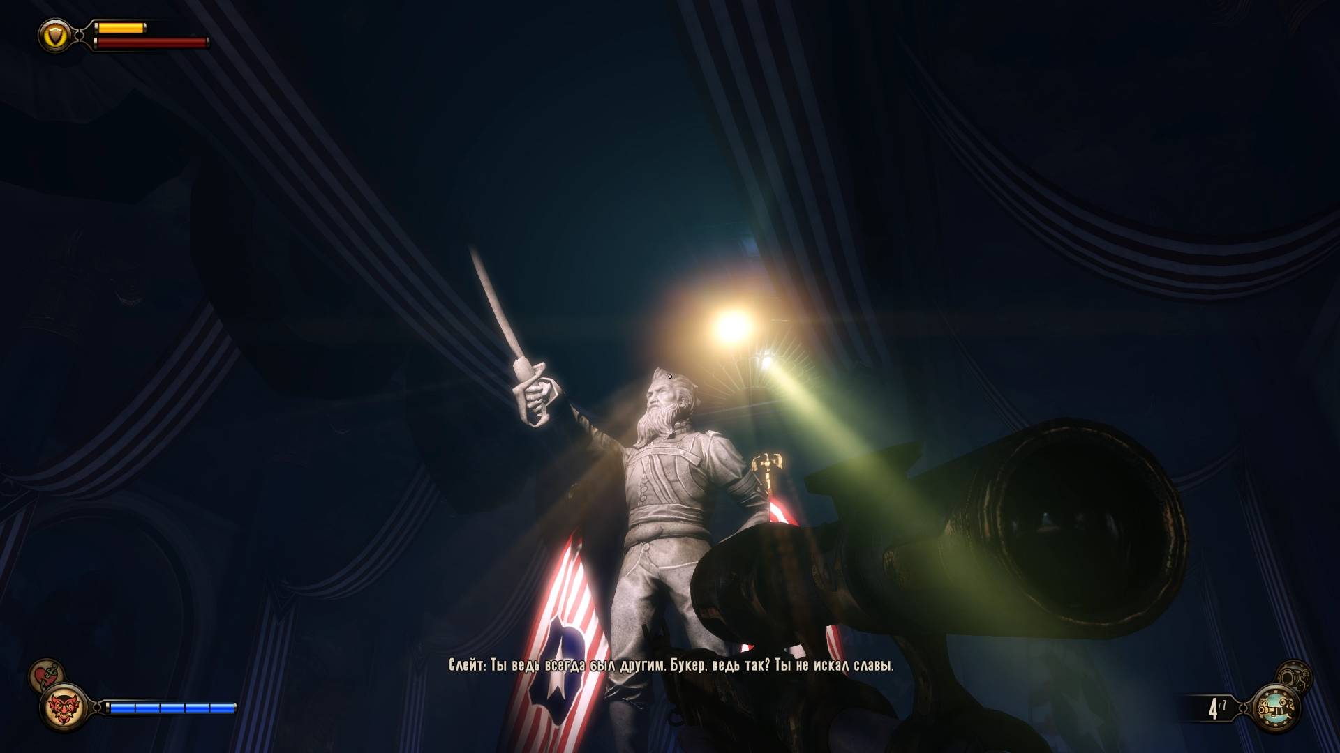 BioShock Infinite -Часть№4/В поисках "шок-жекея"/Полное прохождение