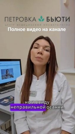 второй подбородок - говорит врач #shorts #второйподбородок #косметология