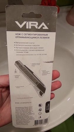 Нож Vira