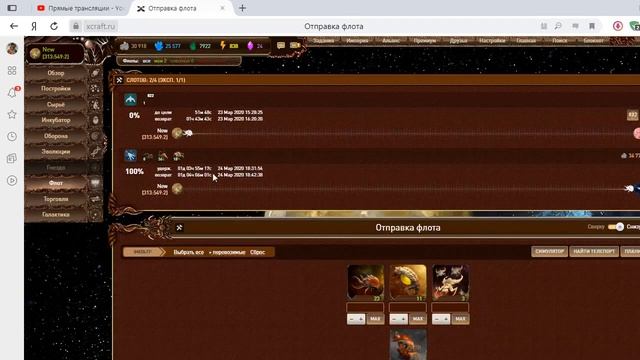 XCraft4 Первые шаги , САФ , Первая колонизация