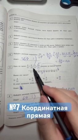 №7 ОГЭ С каждым лайком больше людей увидят видео и станут умнее🫶☀️ #огэ#экзамен#reels #mathematics