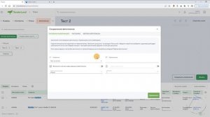Натройка API Тендерленд V2 (новая версия поиска)