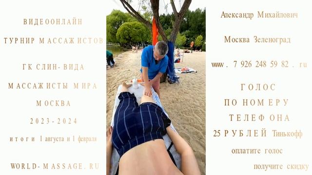 79262485982.ru Резиденция массажистов Мира Представляет! www.79096904488.ru