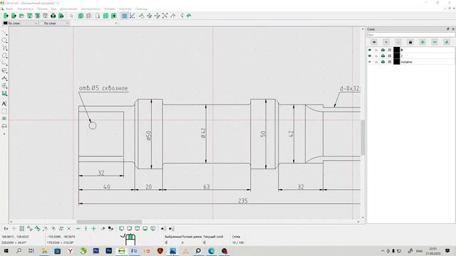Чертеж вала