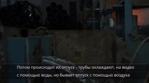 Термическая обработка труб