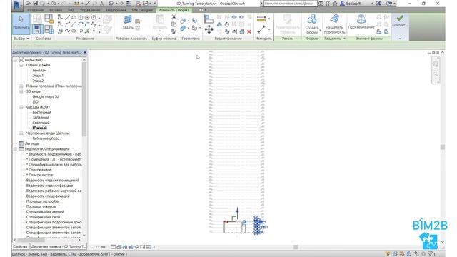 [Фриформы и адаптивные компоненты Revit] #2 Практика. Turning Torso. Создание формы