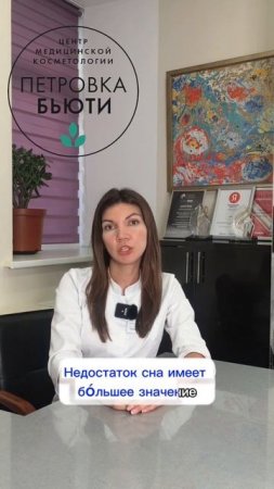 #shorts #дерматолог #акне #петровкабьюти ч.6
