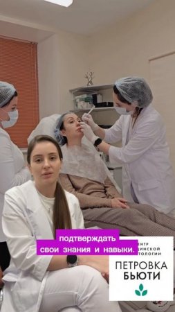 #shorts  косметолог это врач? Отвечает врач "Петровки-Бьюти"