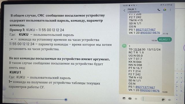ДК для ЧКАБ "Паук"