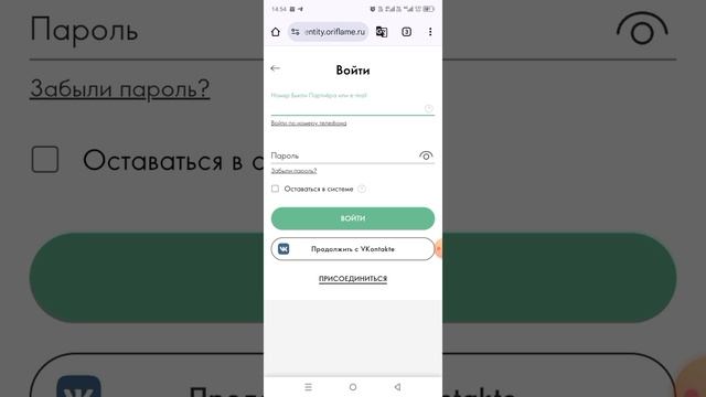 Как легко и быстро восстановить пароль для входа в личный кабинет партнёру компании "Орифлэйм"