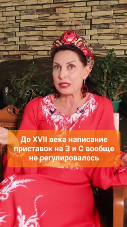 До 18 века не было правил написания приставок на БЕС-/БЕЗ-. И большинство слов писалось с БЕС-
