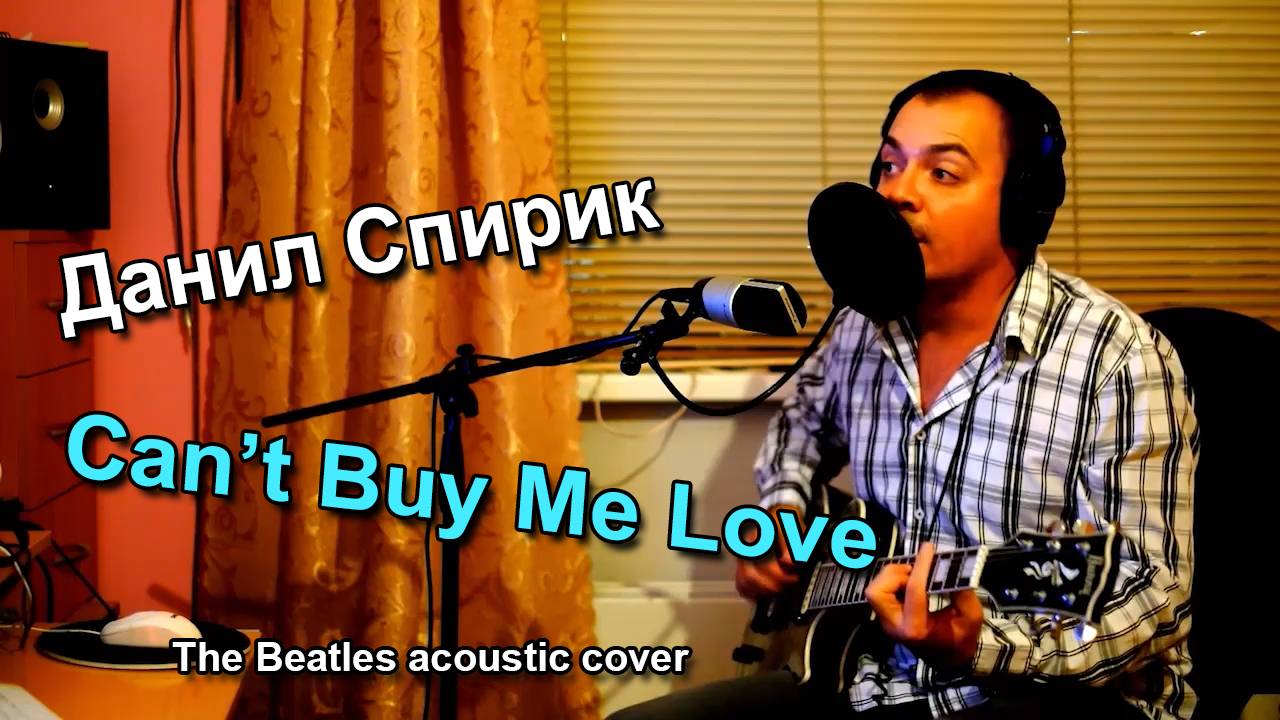 Данил Спирик - Can’t Buy Me Love (The Beatles cover 2015)