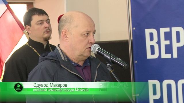 2023.06.26. Мегион   Отправка добровольцев