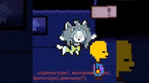 undertale meme#3