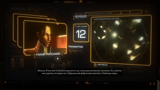 Deus Ex: Human Revolution Прохождение без комментариев №6