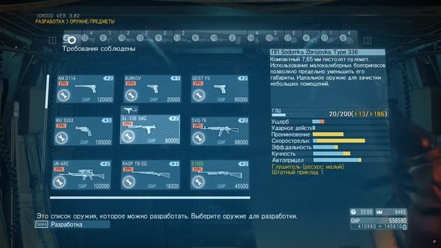 Metal Gear Solid V: The Phantom Pain Прохождение без комментариев №5