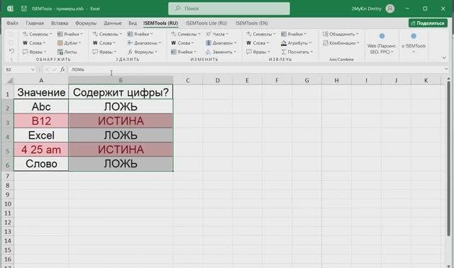 SEMTools demo