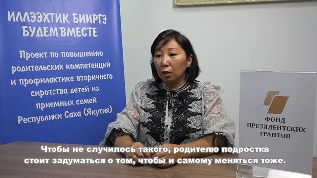 "Советы психолога. Совет 18"