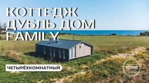 Обзор Коттеджей Дубль Дом Family в Глэмпинге "Ветрено" | Идеальный семейный отдых