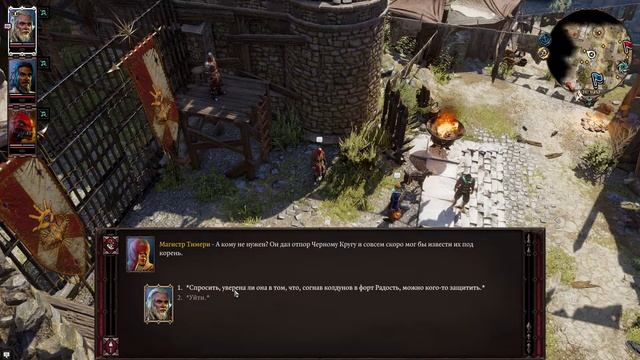 Divinity: Original Sin 2 - прохождение серия 5
