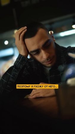 ☀️призналась парню, что у нее есть муж