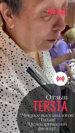 Отзыв о вытяжках для маникюра и педикюра TERSTA #маникюр #педикюр #вытяжка #nail #рекомендации
