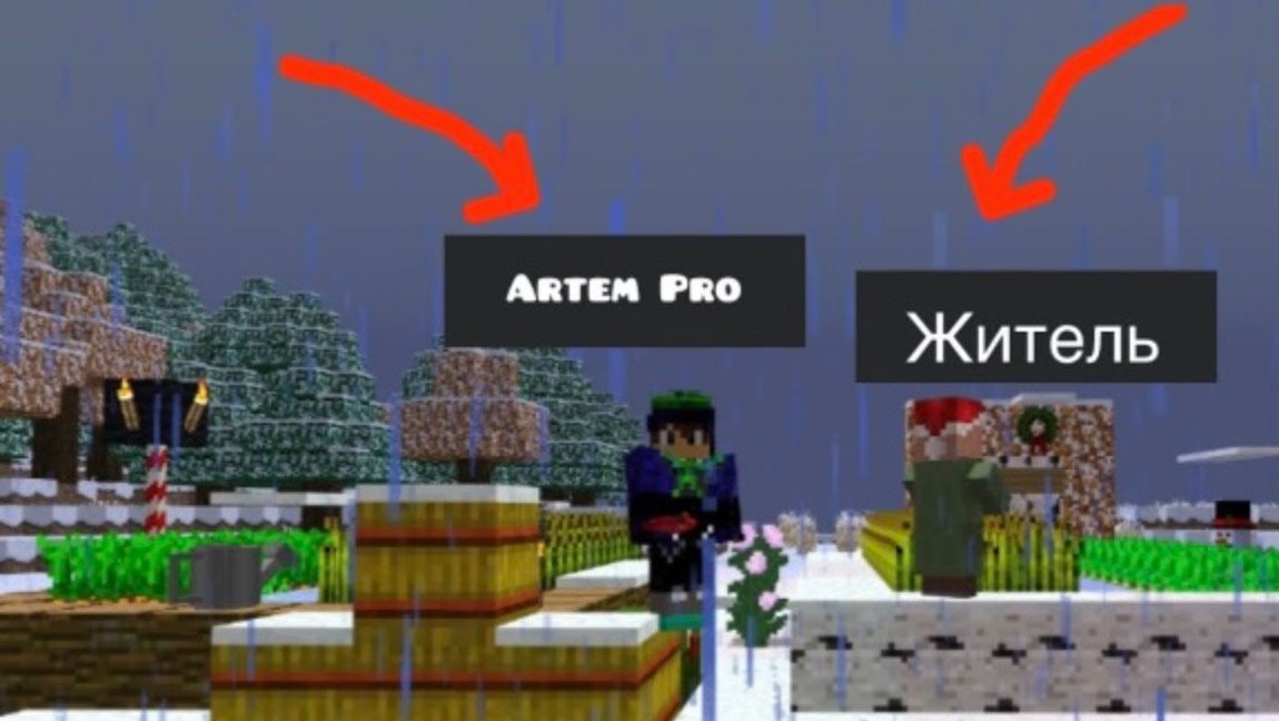 ОГОРОД ЖИТЕЛЯ ПРОТИВ ОГОРОДА АРТЁМА В МАЙНКРАФТЕ Артём|Artem Pro Minecraft