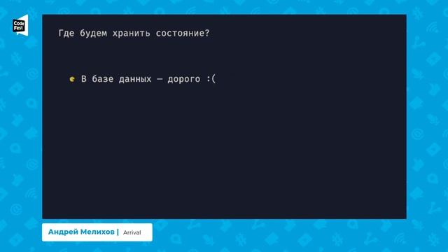 Андрей Мелихов. Успеть за две недели с нуля в прод силами трёх фронтендеров
