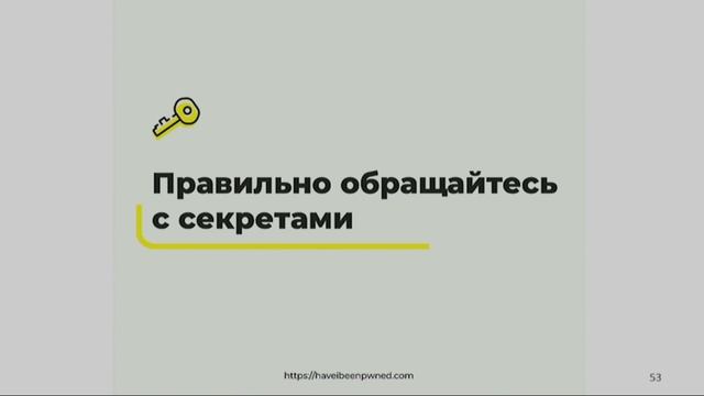 Александр Хамитов. (Не)безопасность стороннего кода