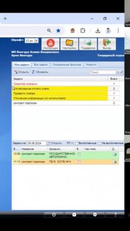 Мэлтор работа в программе (Построение тендерного отдела)