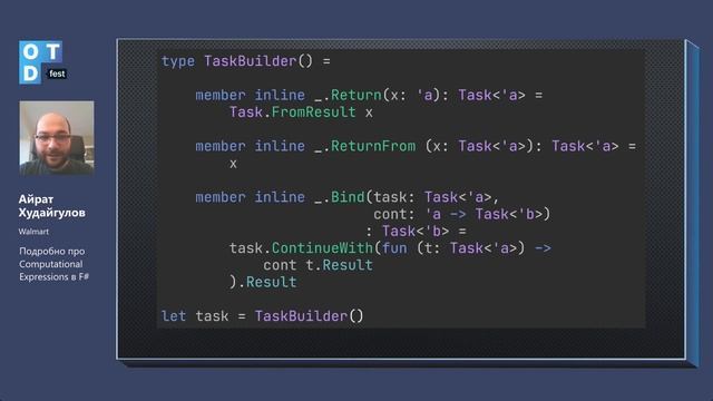 Айрат Худайгулов. Подробно про Computational Expressions в F#