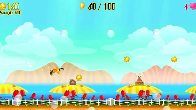 Игра "Пчёлка"