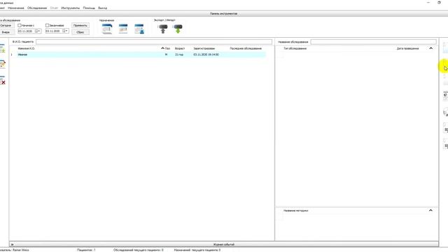Установка программы БОС "Кинезис". Первый запуск.