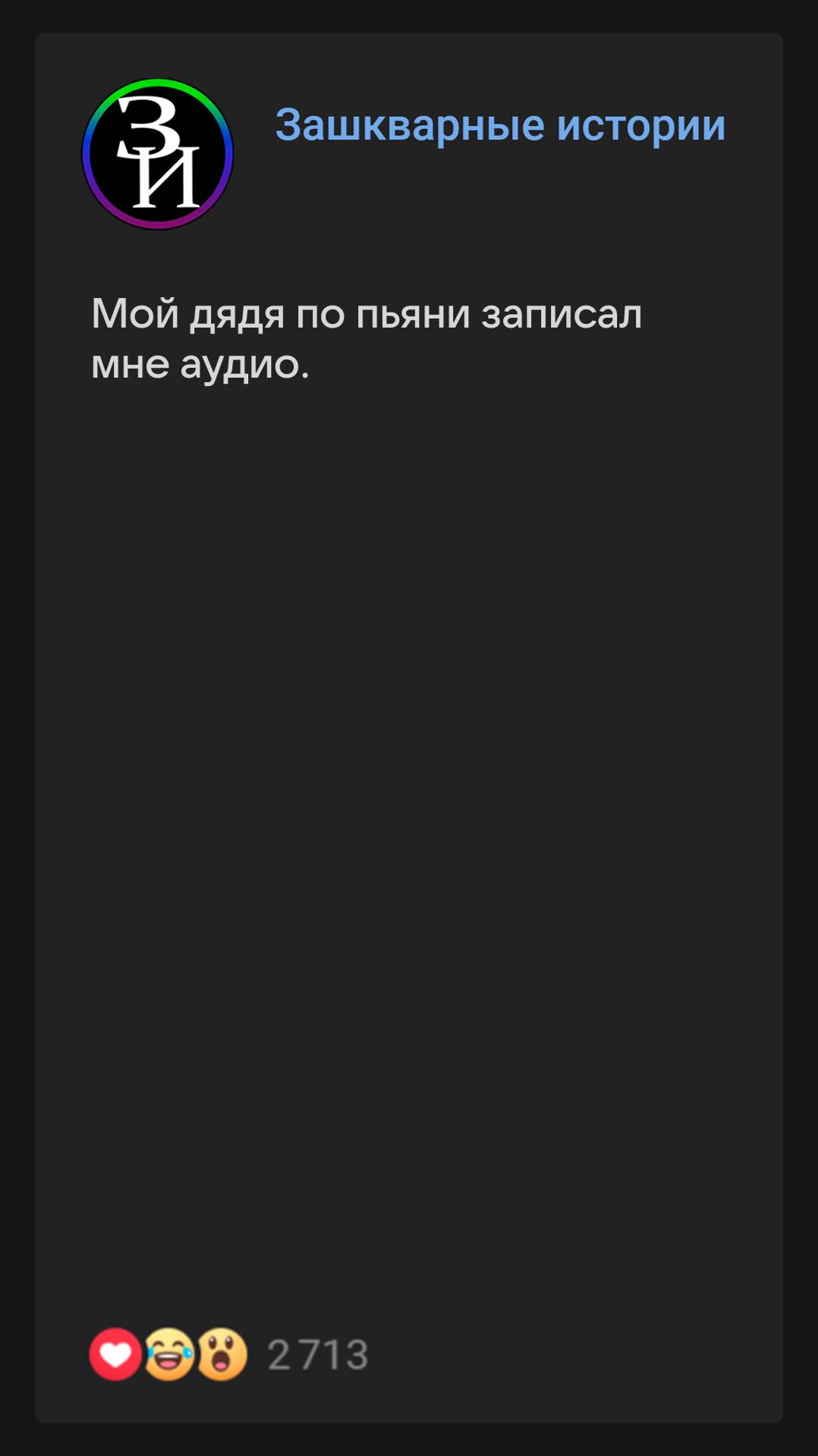 Настоящая русалка #историиизжизни #анекдоты #зашкварныеистории