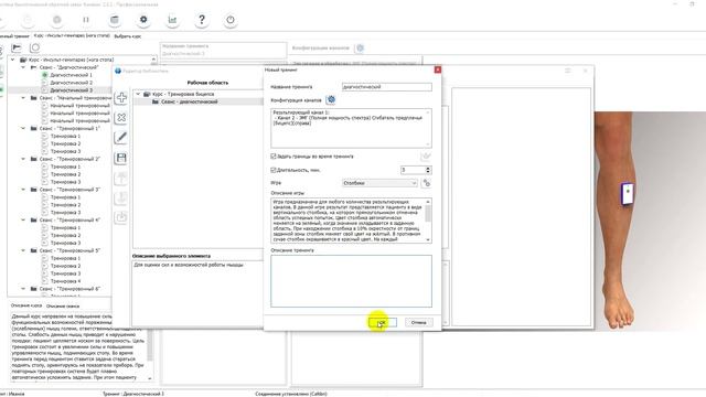 Редактор библиотеки курсов.