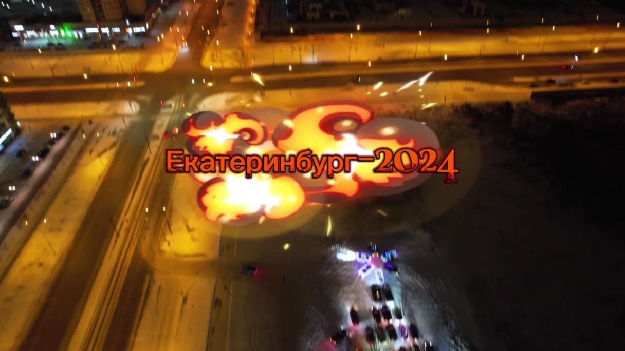 29 декабря 2024г. Автоелка-Екатеринбург