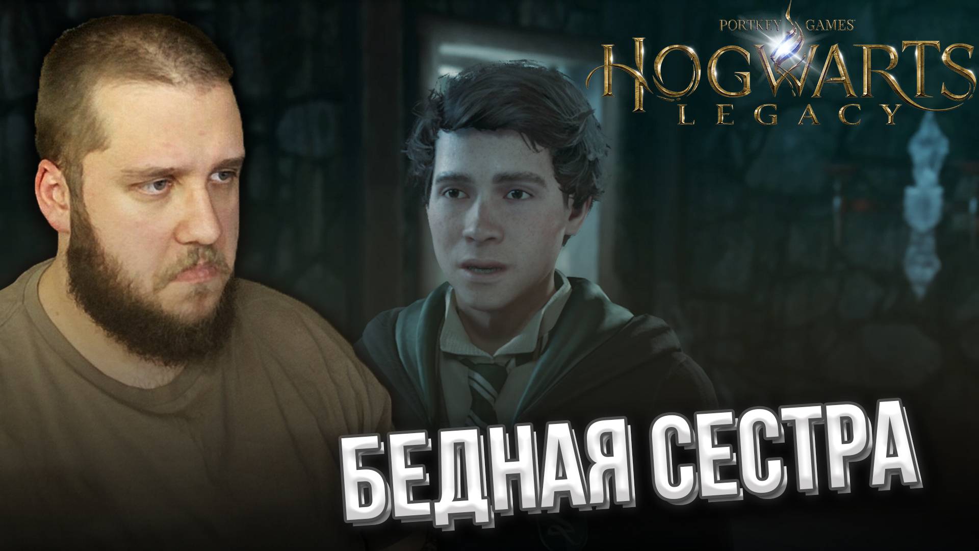 ТАЙНЫЕ ХОДЫ ХРАНИТЕЛЕЙ // Hogwarts Legacy (Хогвартс Наследие) #15
