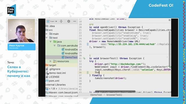 #QA Иван Крутов. Selenium в Kubernetes: почему и как