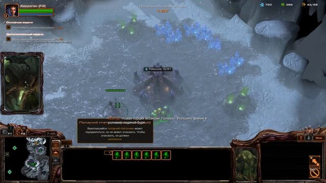 StarCraft 2: Wings of Liberty Прохождение без комментариев №21